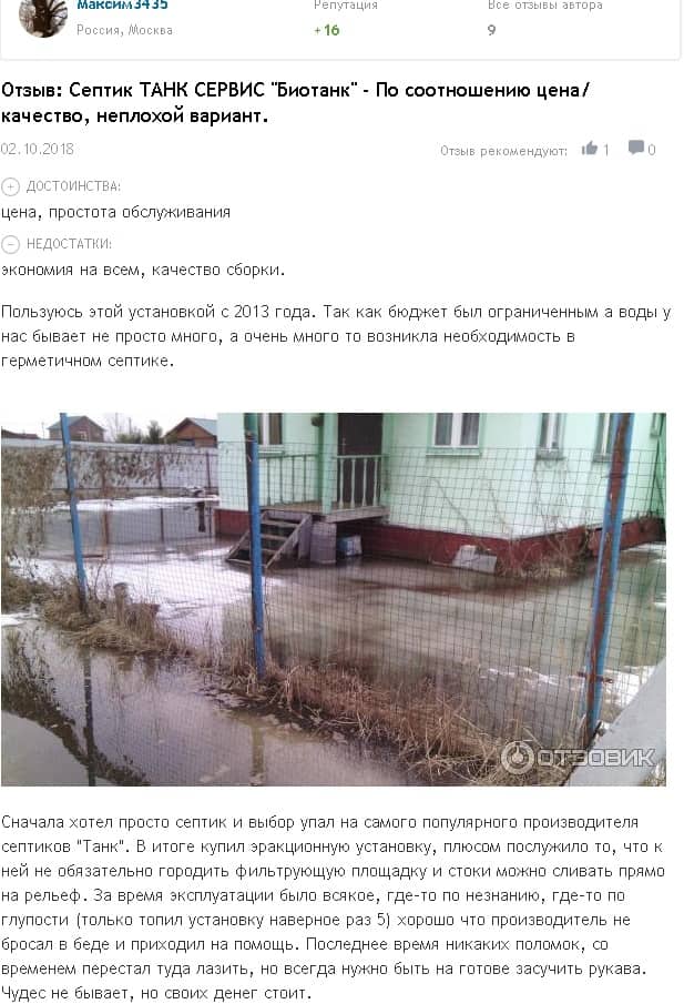 Топ-10 лучших септиков для дома и дачи - рейтинг 2020-2021 года